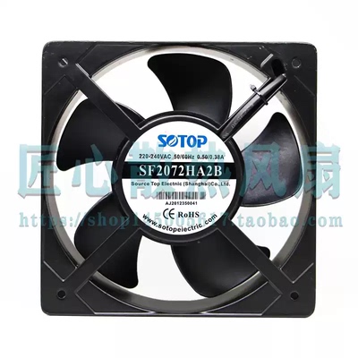 全新原装 SOTOP SF2072HA2B AC220V 20572 20.5CM 0.50A 风扇