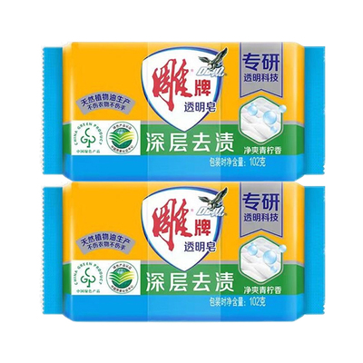 雕牌肥皂洗衣皂透明皂102g*2块装实惠家庭装
