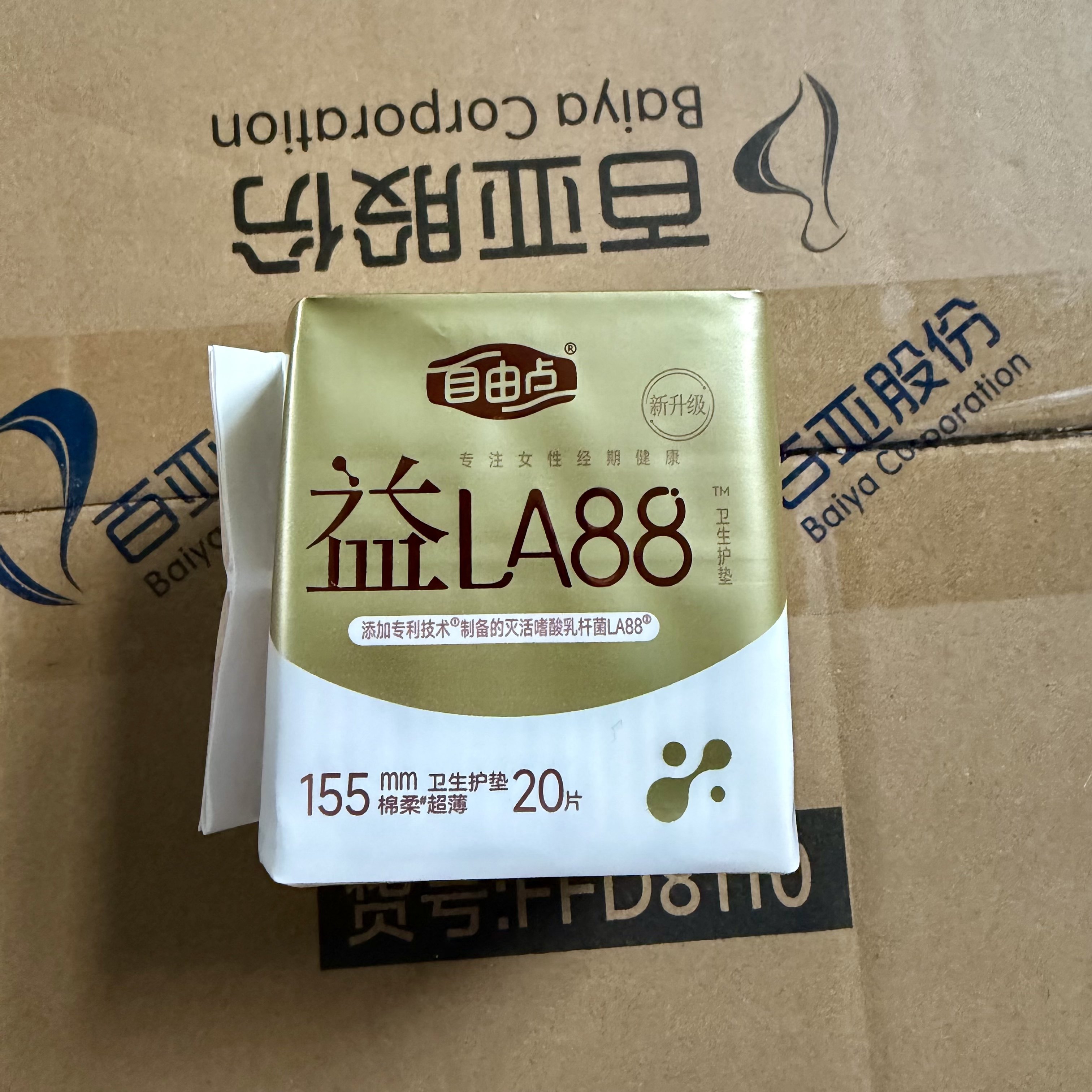 自由点益生菌护垫155mm平衡私处微生态棉柔亲肤超薄透气近乎0致敏