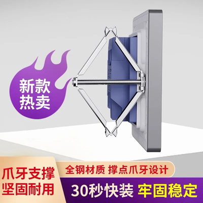 国际电工暗盒底盒修复器线盒固定神器86型通用开关插座支架补撑杆