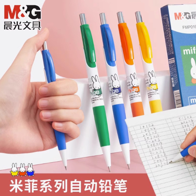 晨光小学生可爱卡通绘画活动铅笔