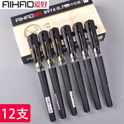 爱好加粗签字商务中性笔黑练字笔