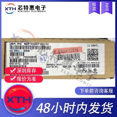 NCP1010ST100T3G 原装正品 ON/安森美 SOT223 直流转换器