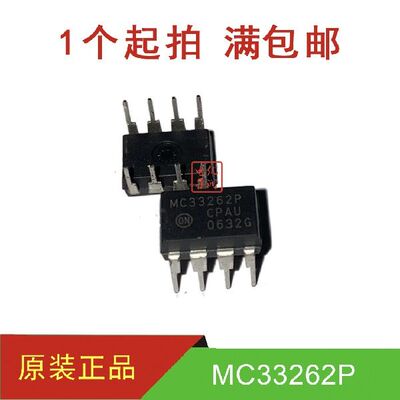 全新进口原装 MC33262P MC33262 直插 电源控制芯片IC DIP-8