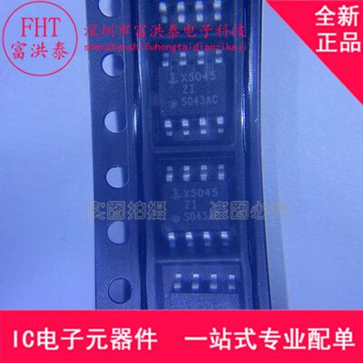 X5045S8IZT1 X5045ZI 封装SOP8 监控芯片 全新原装