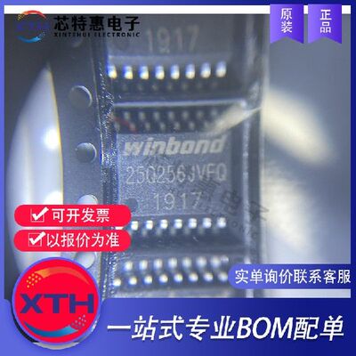 W25Q256JVFIQ 原装正品 丝印 25Q256JVFQ WINBOND/华邦 SOP-16