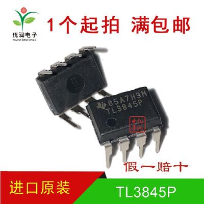 全新进口原装 TL3845P TL3845 直插 PWM控制器电源管理 DIP-8