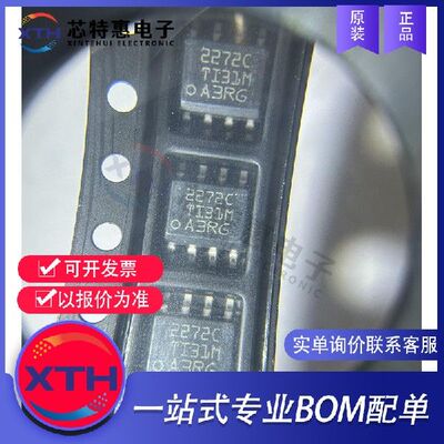 TLC2272CDR 原装正品 丝印2272C 贴片SOP-8脚 线性仪表放大器