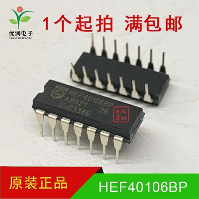 HEF40106BP CD40106BE【全新进口原装】DIP-14 六施密特触发器IC