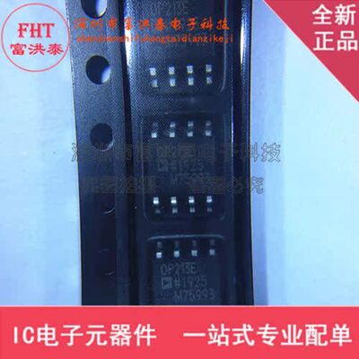 OP213ESZ OP213 封装SOP-8 全新原装