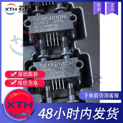 SDP810-125PA 原装正品 SENSIRION/盛思锐 DIP 压力传感器