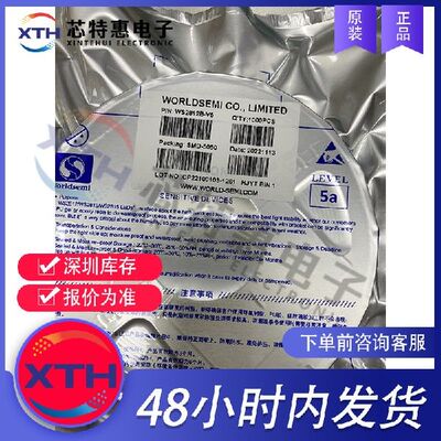 WS2812B-V5 原装正品  WORLDSEMI/华彩威 SMD5050-4 发光二极管.