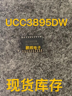 全新UCC3895/25710/28070/28500/28503/28510/28511 DW/DWR SOP20