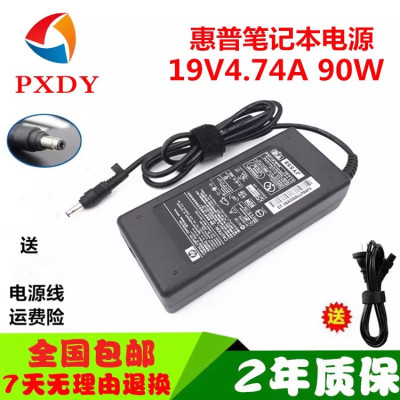 HP康柏CQ511 6520S笔记本电源适配器19V 4.74A手提电脑充电线90W