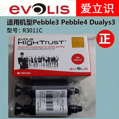 Evolis制打卡机R3011C色带R3013E