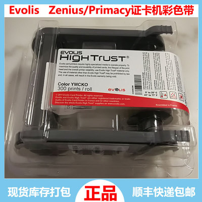 证卡打印机Zenius彩色带清洁卡片