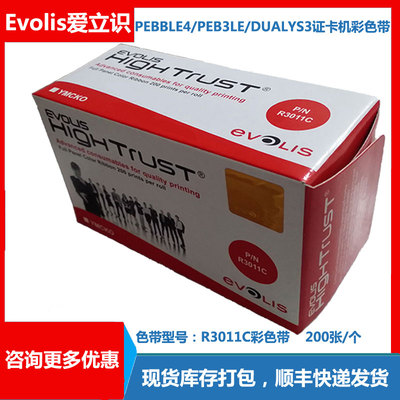 R3011C彩色带R3013E证卡机维修