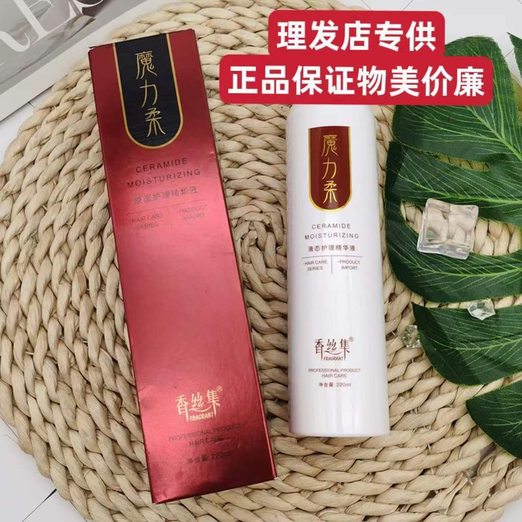 星霸香丝集魔力柔液态护理精华液免洗护发喷雾防静电毛躁蓬松补水