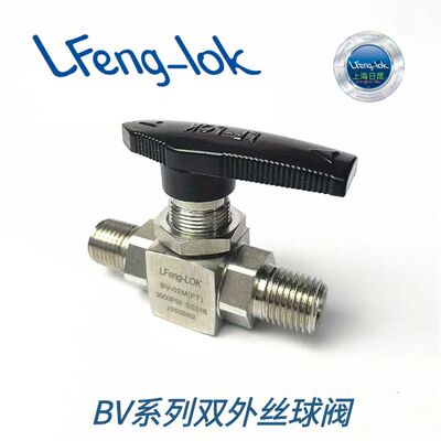 ss316不锈钢双外牙球阀小型