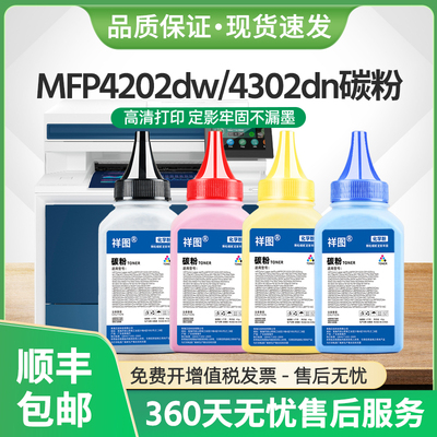 适用惠普4302fdw碳粉W2200A墨粉Pro4202dw/dn激光打印机MFP4302dw