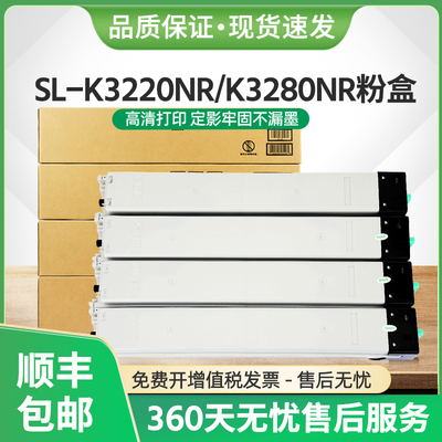 CLT-K804粉盒K3220NR墨盒K3280NR