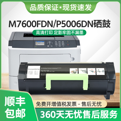 P5006DN粉盒TL500H墨盒M7600FDN