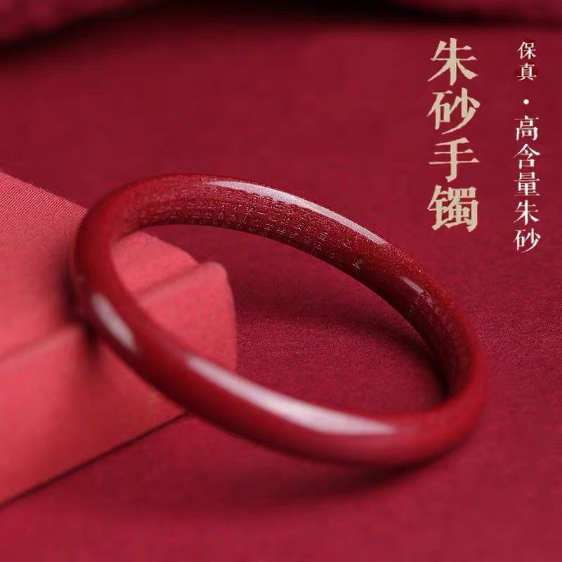 天然正品朱砂手镯女士镯子轻奢网红本命年首饰情侣礼物送女友妈妈