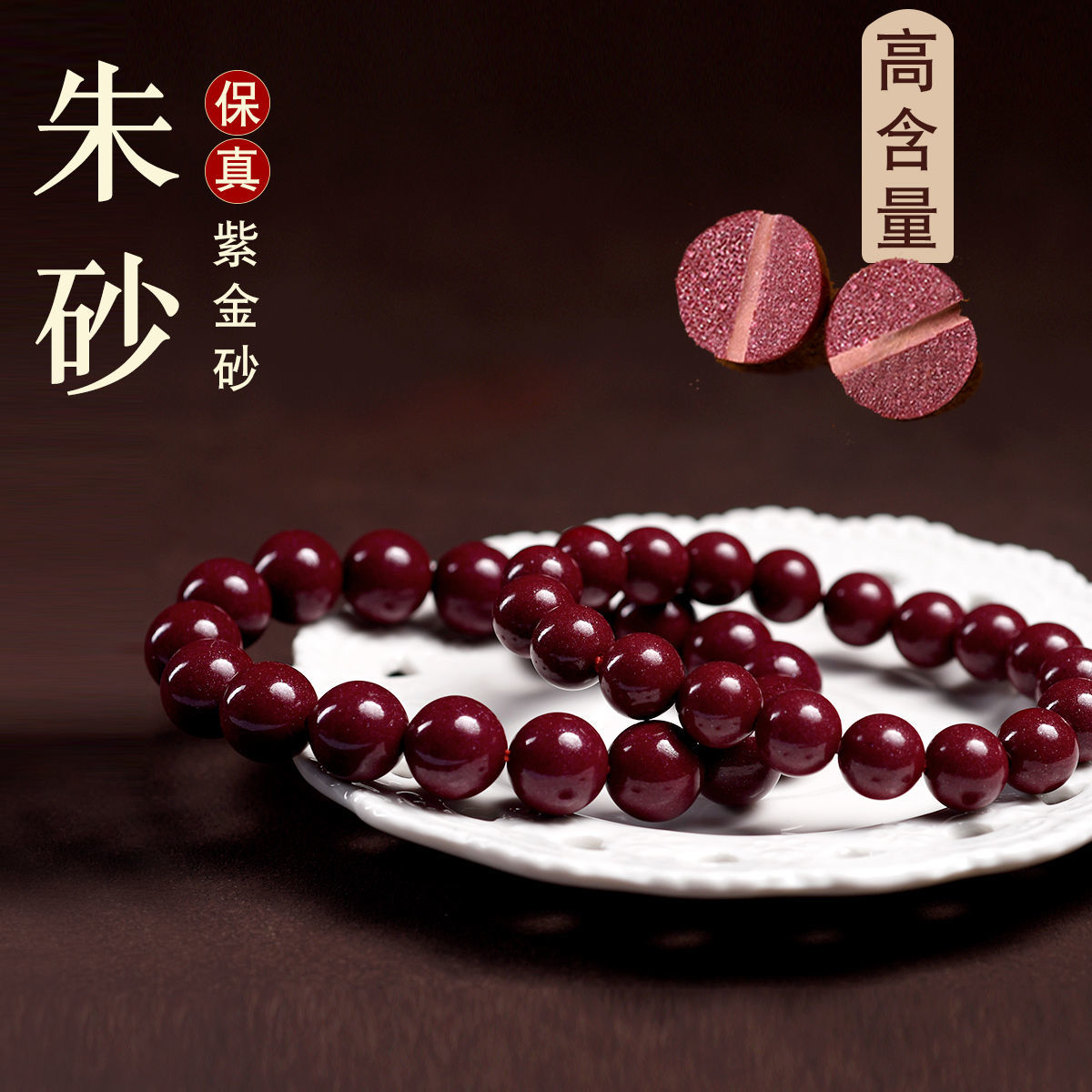 天然原矿朱砂真品手串高含量正品特级帝王红紫金砂手串转运珠手链