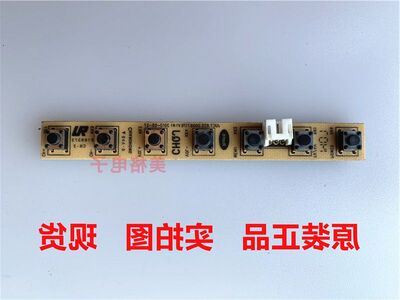 原装长虹液晶电视LED42C2000开关按键板JUC7.820.00087176