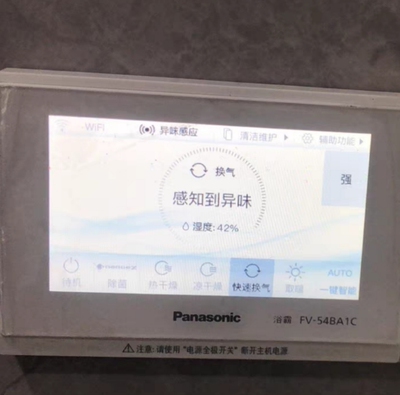Panasonic松下浴霸FV-54BA1C遥控器显示液晶屏控制器操控器