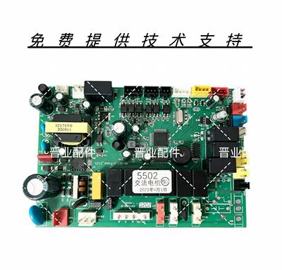 MEIDA美大集成灶JJZT-5503主板电源板控制板电脑板驱动板变频板