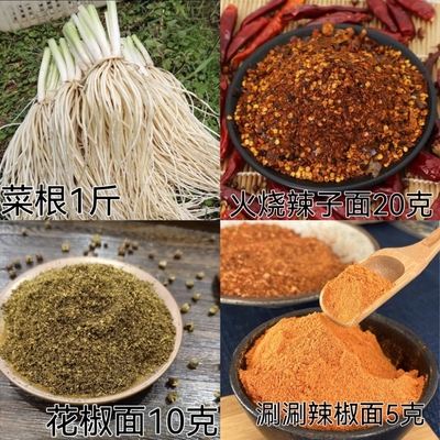 佤味鸡爪云南西盟特产苤菜根麻辣凤爪牛皮菜根配方原料