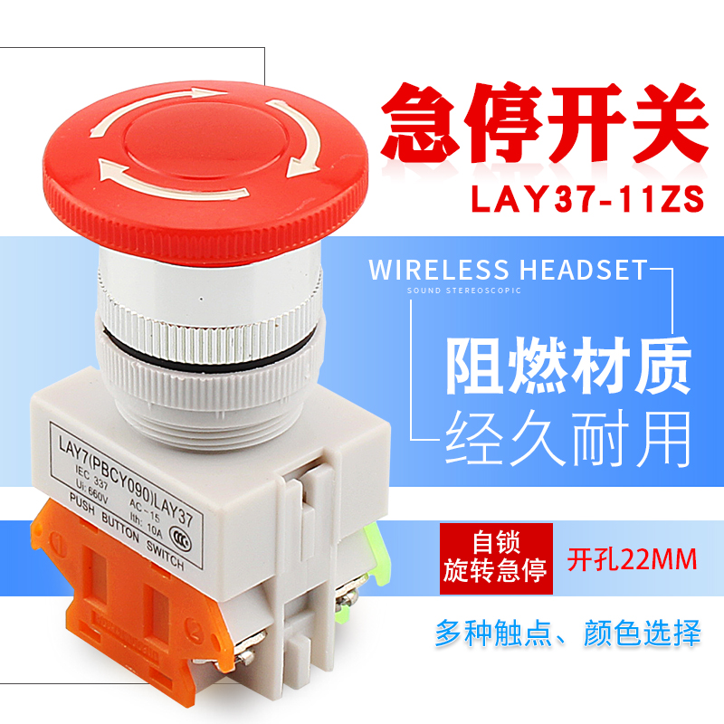 LAY37-11ZS（PBC）急停按钮蘑菇头自锁开关Y090开孔22/25/30mm_虎窝淘