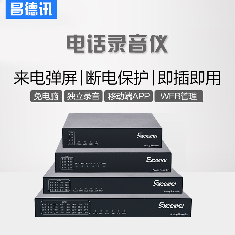 昌德讯RD32智能电话录音设备嵌入电话录音仪1632路WEB管理1T硬盘