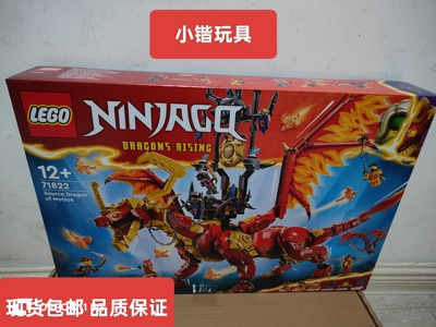 乐高71822威猛源龙幻影忍者系列男女孩拼搭积木玩具