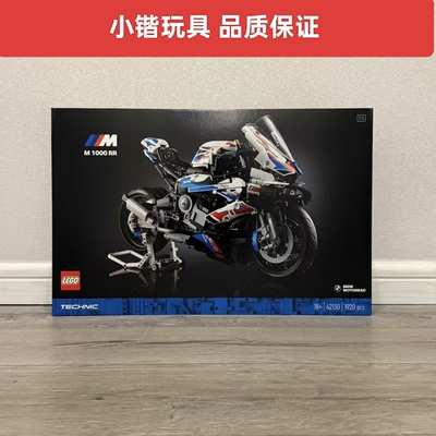 乐高42130宝马摩托车M1000RR科技机械组拼模型积木玩具礼物