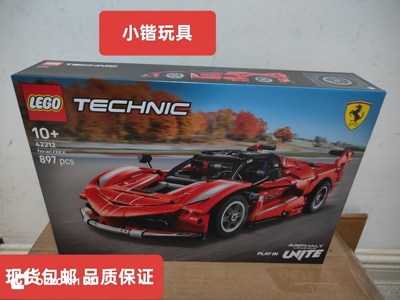 乐高机械组42212法拉利Ferrari FXX K 赛车模型拼搭积木玩具