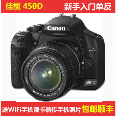 佳能450D入门级半画幅高清数码