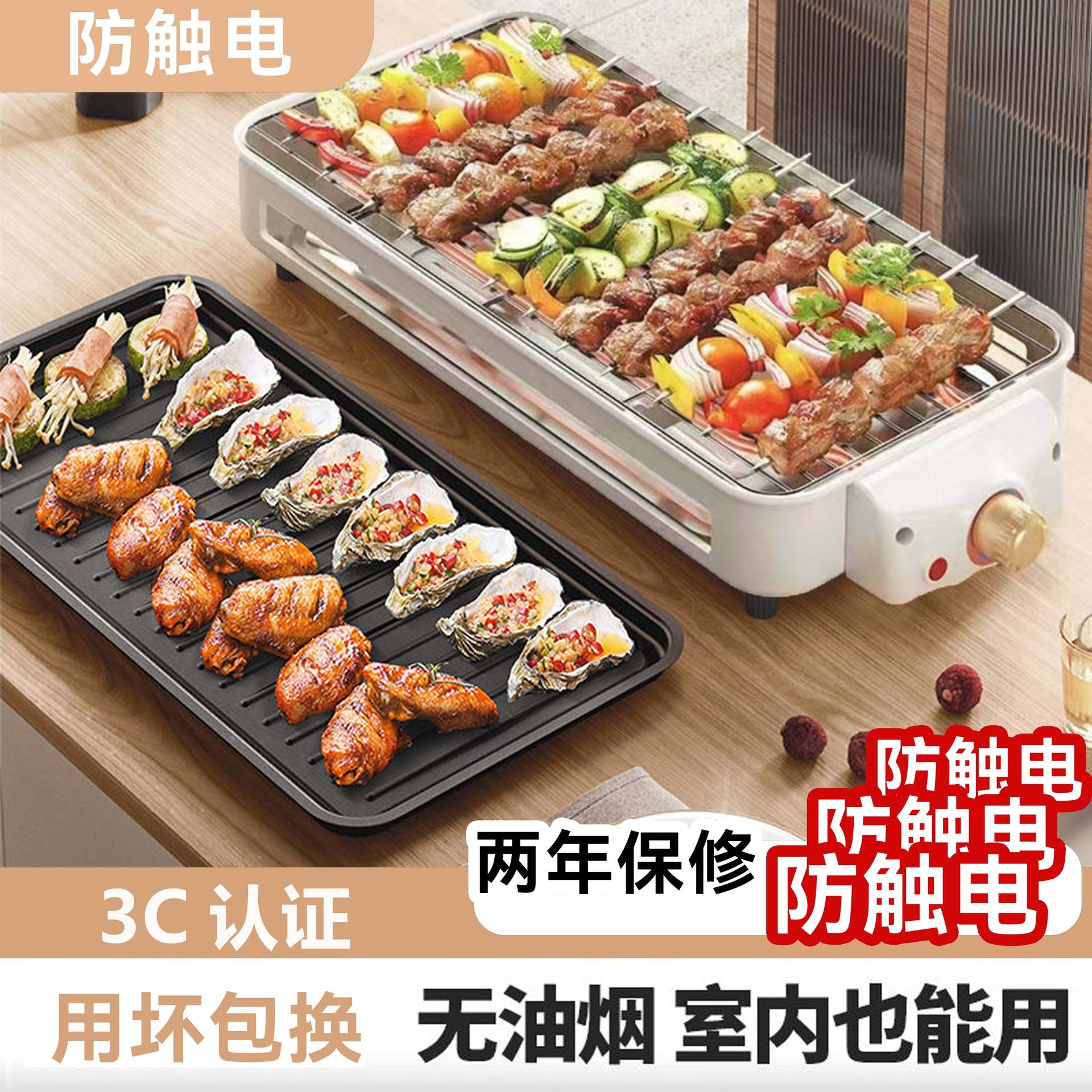 电烧烤炉子家用无烟烧烤架电烤盘户外室内烤肉机烤串多功能电烤锅