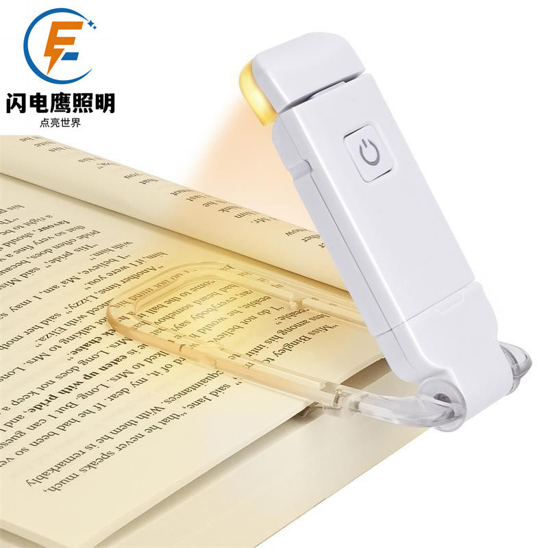 亚马逊现货爆款护眼折叠式书夹灯USB简约护眼阅读灯