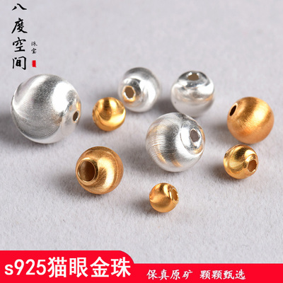 s925纯银猫眼珠金珠diy手链项链配件大孔银隔珠手工编织材料散珠