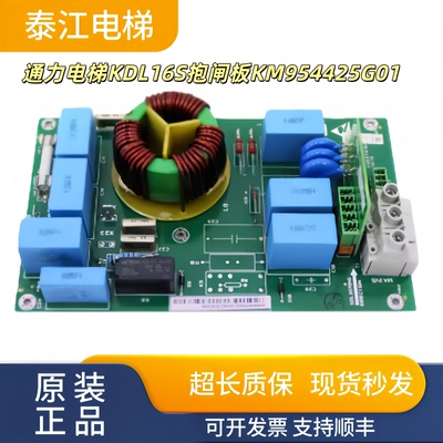 通力KDL16S抱闸板KM946246G01