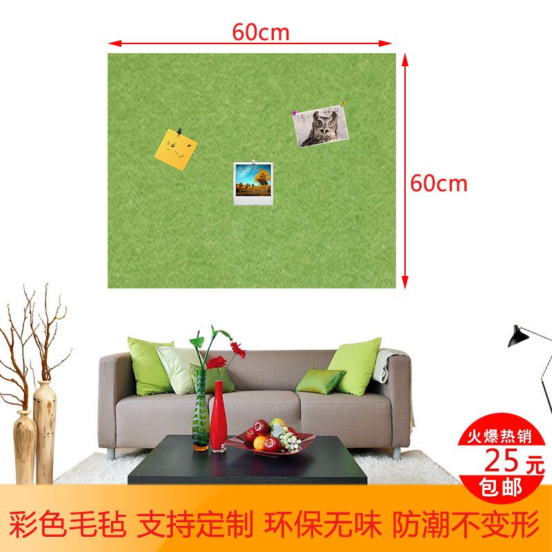 毛毡板彩色软木板照片墙背景墙幼儿园展示板留言板公告栏毛毡定制