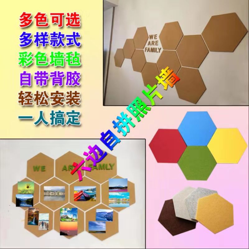 宿舍寝室布置墙贴北欧六角形多功能置物收纳装饰板毛毡壁饰办公室