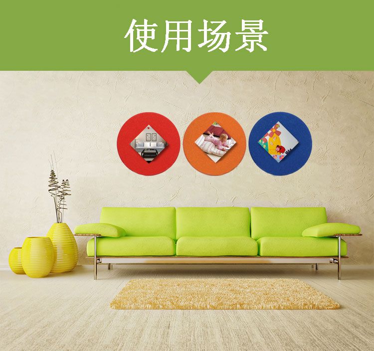 圆形彩色毛毡板墙贴板照片墙定制幼儿园装饰展示板软木留言板墙毡