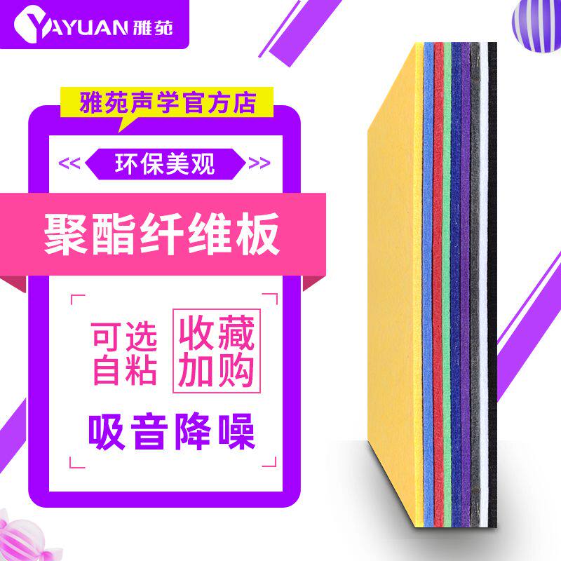 聚酯纤维吸音板自粘ktv琴房录音幼儿园墙面体专用隔音棉装饰材料