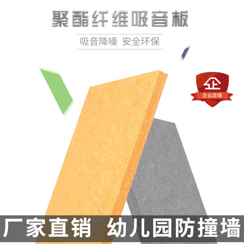 聚酯纤维吸音板幼儿园琴房装饰隔音棉KTV毛毡板卧室墙贴加厚自粘