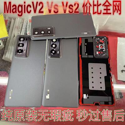 魔术V2后盖magicv2后壳