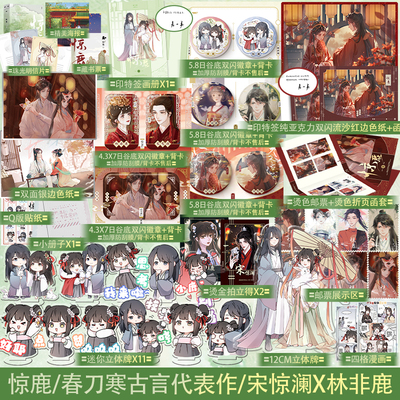 限量签名惊鹿网络满级绿茶穿成