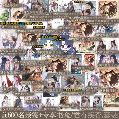 君有疾否如似我闻古代朝堂小说